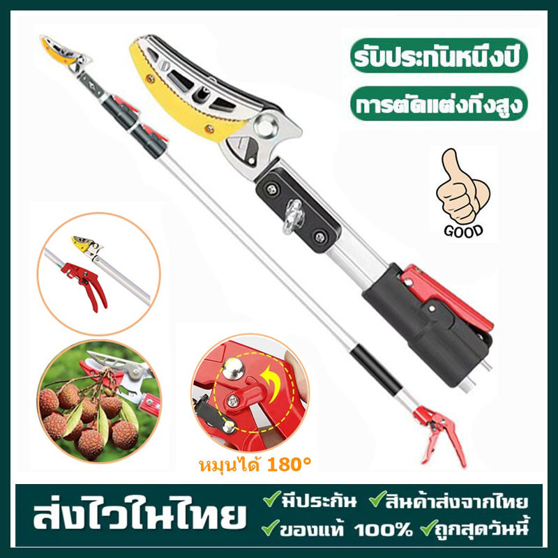 Telescopic Pruning Shears 2.3M-4M Fast Tools Professional Long Handle ...