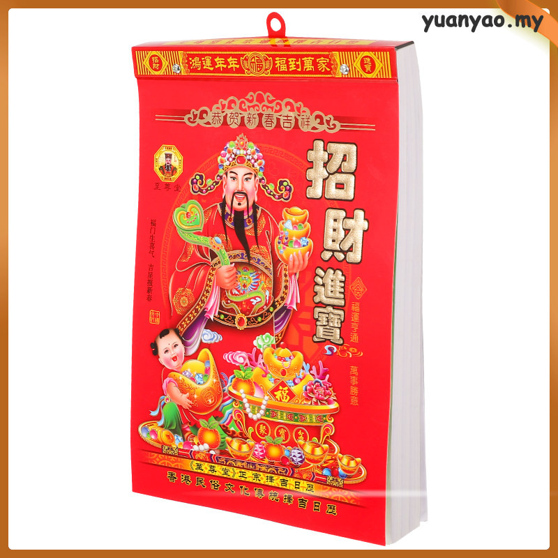 2024 New Year Calendar Chinese Lunar Calendars Tear off Feng Shui 2025 ...