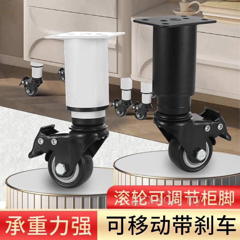 Universal Wheel Mobile Table Leg Adjustable Heavy Duty with Brake ...