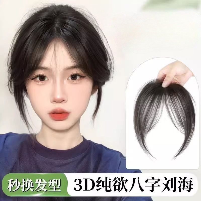 Fake Bangs on Forehead French Figure Eight Air Bangs Hairpin Light Wig ...