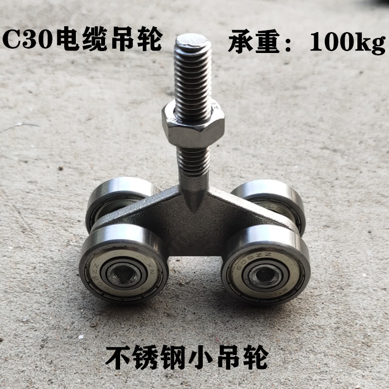Heavy-Duty Sliding Gate Pulley Stainless Steel Hanging Wheel Bearing ...