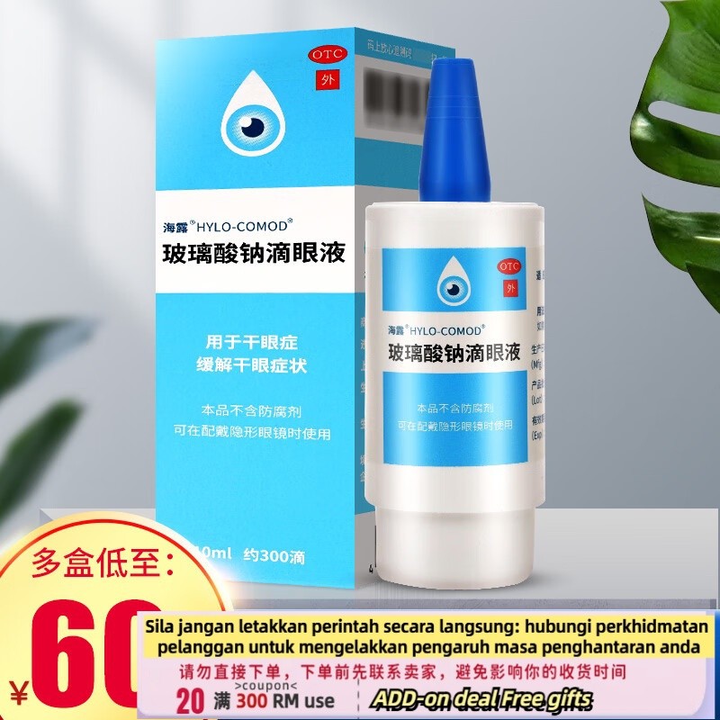 Get gifts/KY-6 Sea Dew Sodium Hyaluronate Eye Drops 10ml Imported from ...