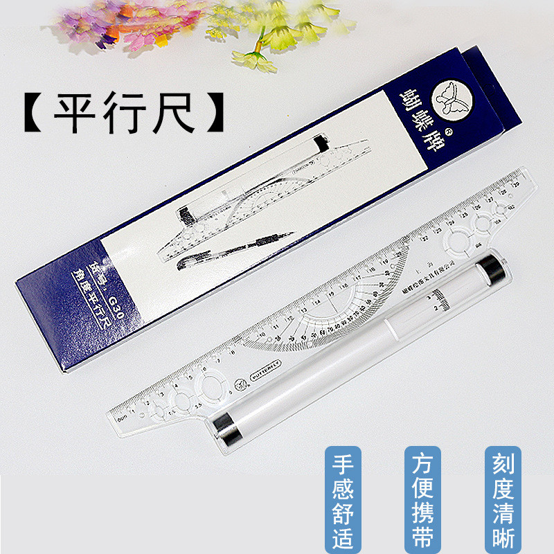 Butterfly Parallel Ruler 30cm Horizontal Angle Ruler Clothing ...
