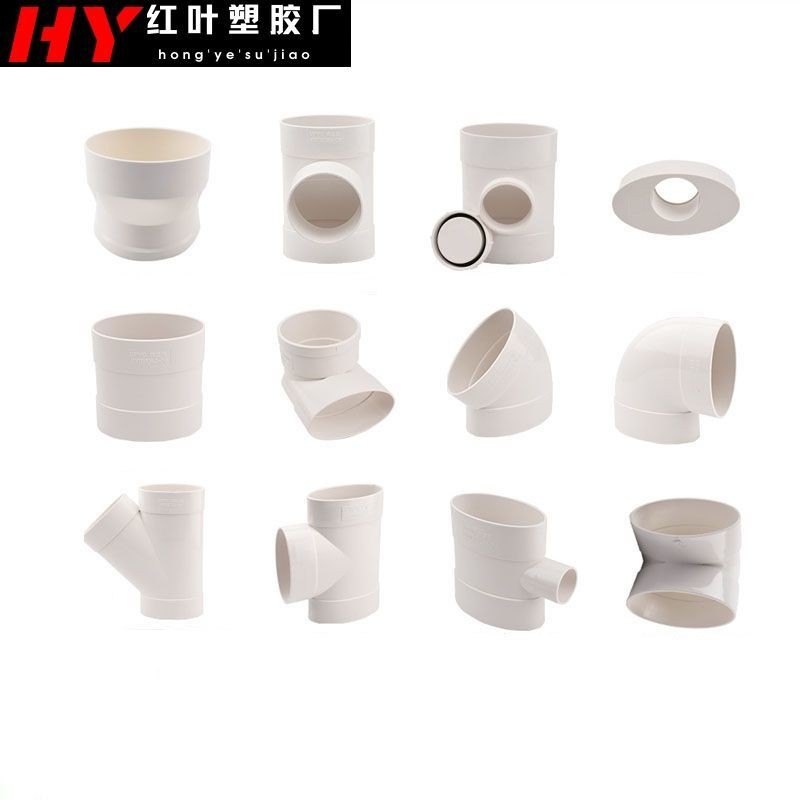 Toilet toilet pipe PVC Oval 110 Flat pipe Drainage Fittings Round Turn ...