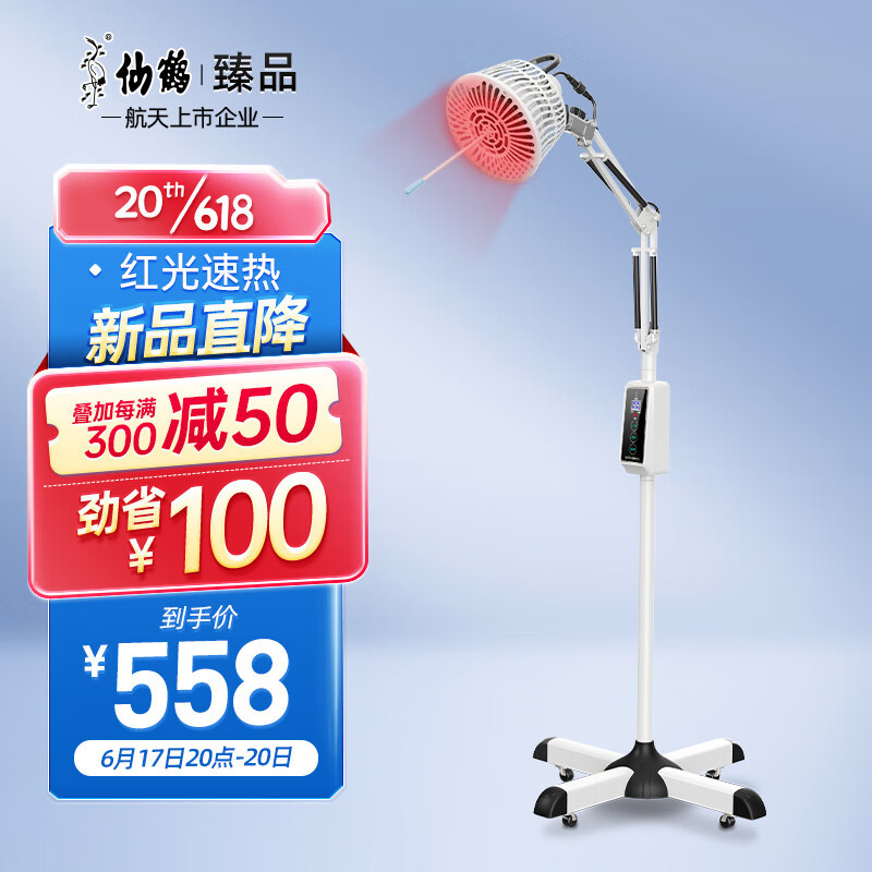 Crane Electromagnetic Spectrum Therapeutic Instrument Spectrum ...