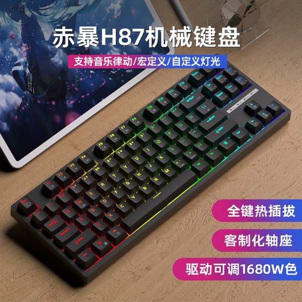 wireless keyboard keyboard wireless Chi Storm H87 Papan Kekunci ...