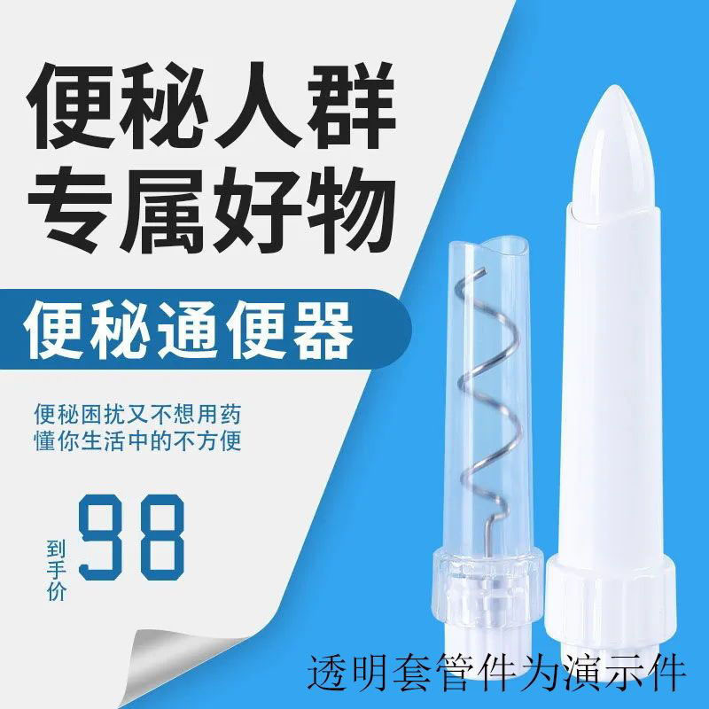 Welfare Products Pick Wall-Hung Urinal Defecation Booster Physical ...