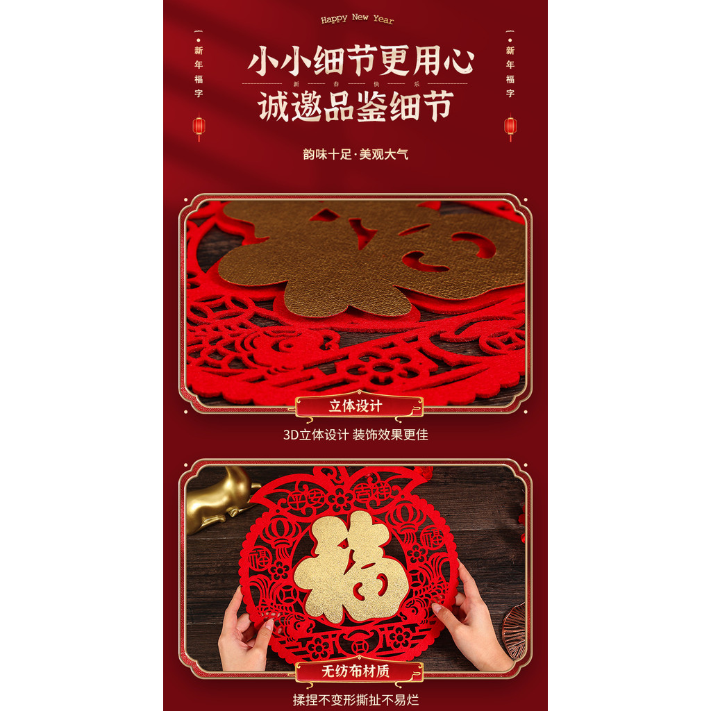 Fu Character Door Stickers 2025 Year of the Snake Spring Festival Fu ...