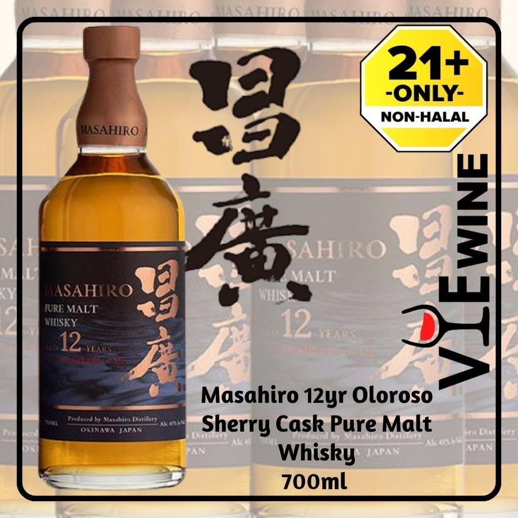 Masahiro Pure Malt Whisky 12 Years Old Oloroso Sherry Cask 700ml Duty ...