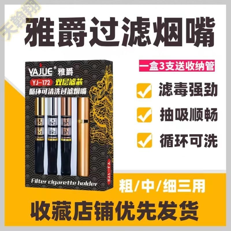 [Healthy Life] Yajue Tip Filter Double Filter Circulating Filter ...