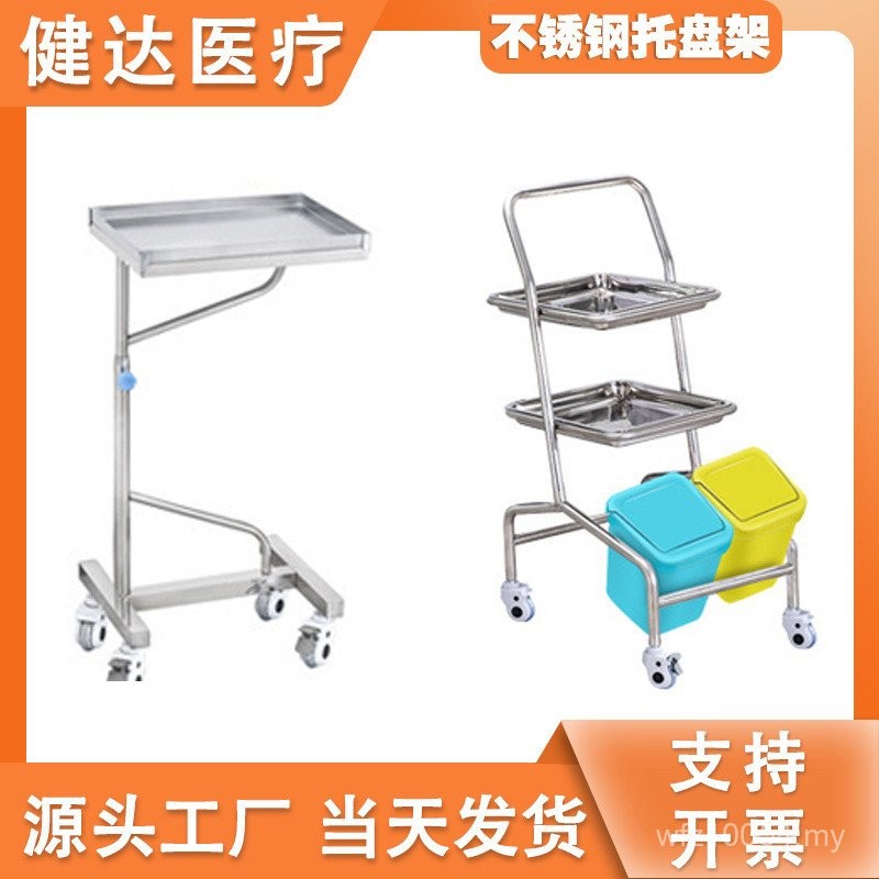 Treatment Trolley 304 Instrument Surgery Double Tray Trolley Tray Rack ...