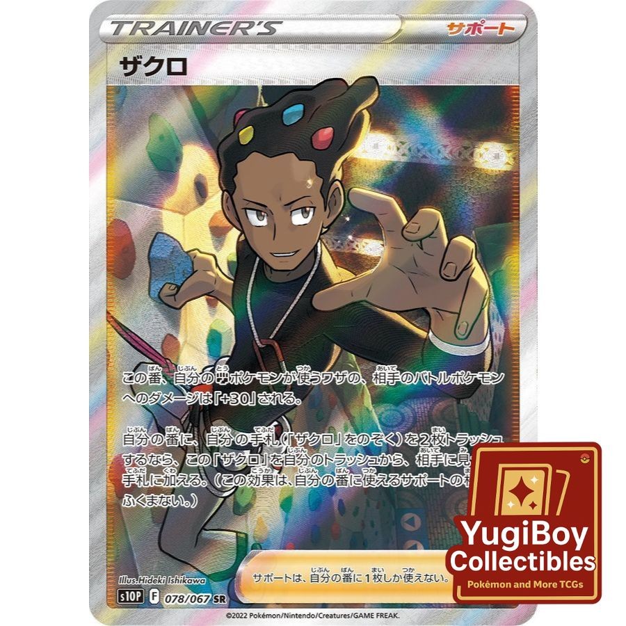 Grant SR S10P 078/067 Space Juggler HOLO Trainer | Pokemon PTCG ...