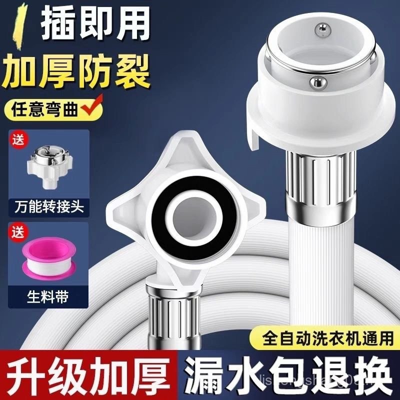Automatic Washing Machine Inlet Pipe Joint Extension Hose Upper Water ...