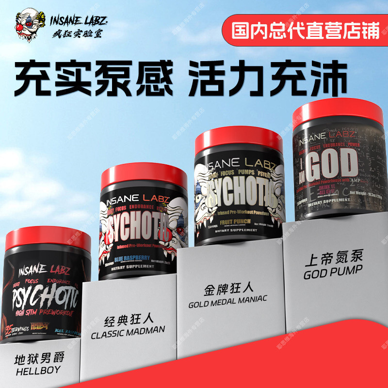 Insane labz Crazy Lab Original Imported Classic Gold Medal Madman Hell ...