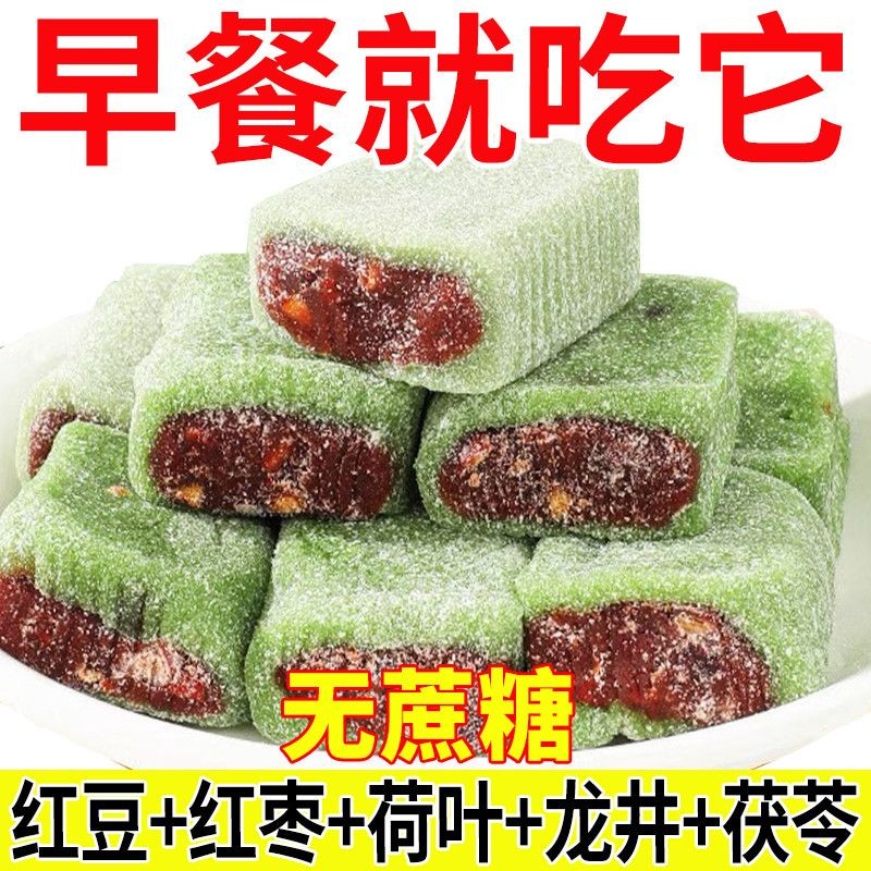 Snow Skin Lotus Leaf Red Date Red Bean Cake Longjing Flavor Snacks ...
