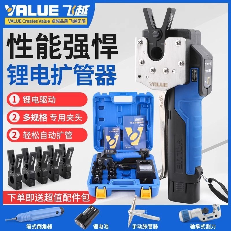 Genuine Flying Over Lithium Battery Flaring Device VEF-1 Copper ...