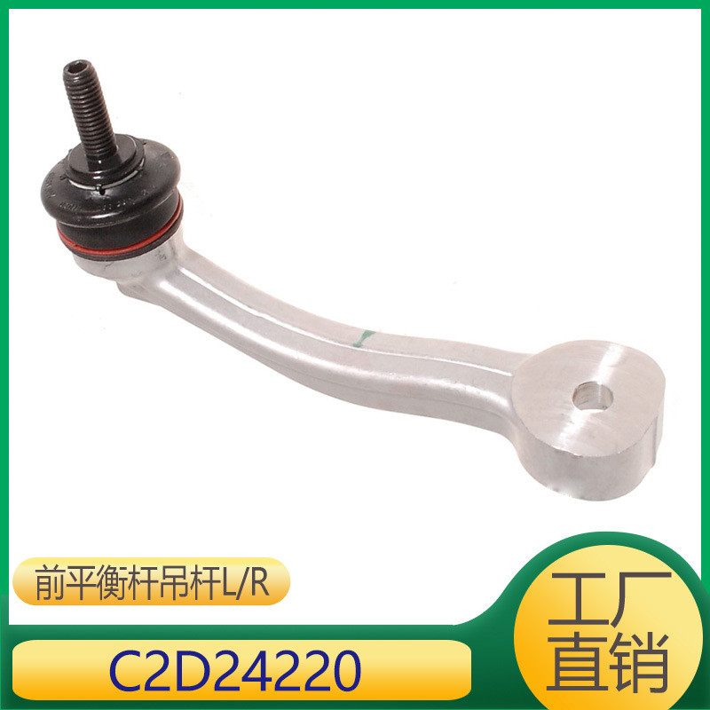 Sesuai untuk Jaguar XJ Front Stabilizer Bar Ball Joint C2C18573 ...