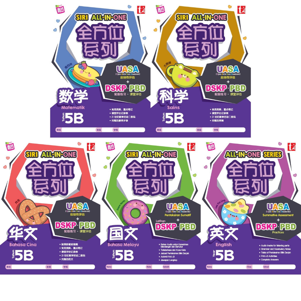 Sjkc Primary 5 Workbook 5b All In One Series 5b Buku Latihan Tahun