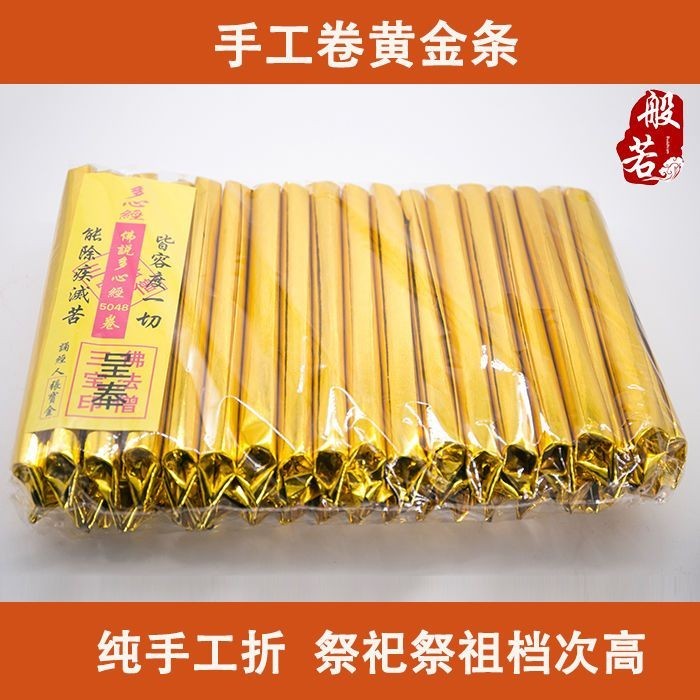 Sacrificial Supplies Burnt Paper Gold Bar Gold Brick Gold Nugget Upper ...