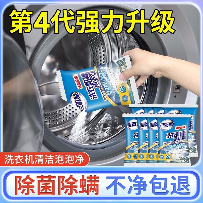Old Butler Washing Machine Cleaning Agent Powerful Descaling ...