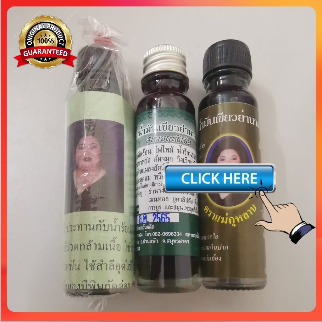 Aurai Green Oil & Yanang leaves Oil Brand Thailand 泰国青草油 Thailand Green ...