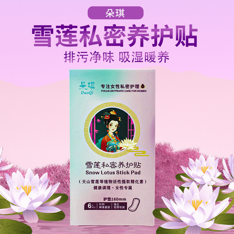 Spot # [Snow Lotus Paste Middle Pad] Fu's Secret Cleaning Maintenance ...