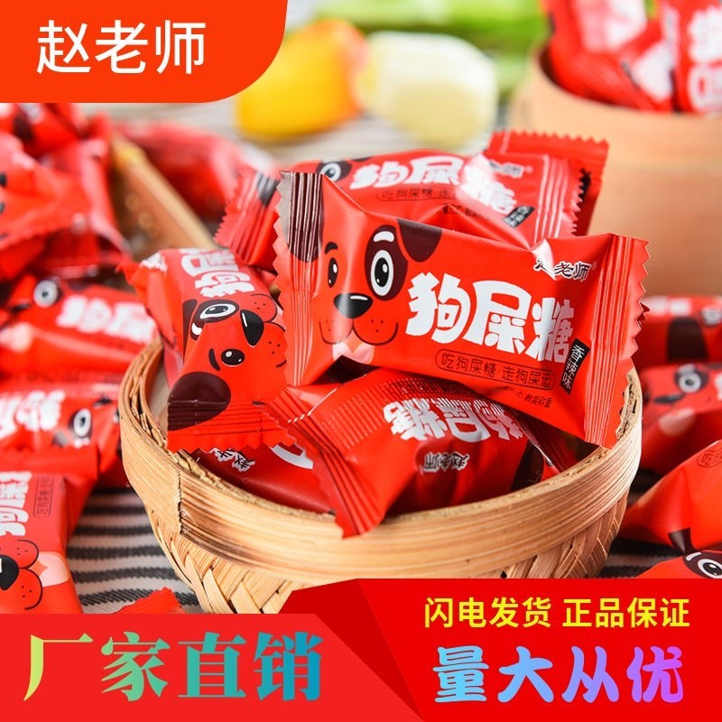 ZEJUN Old Brand Pastry Candy Mixed Authentic Bullshit Candy, Candy ...