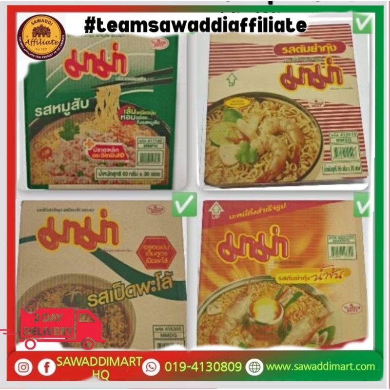 (PACK OF 30)MAMA MEE INSTANT NOODLE (FREE 🎁 FOR ABOVE RM40) | Shopee ...