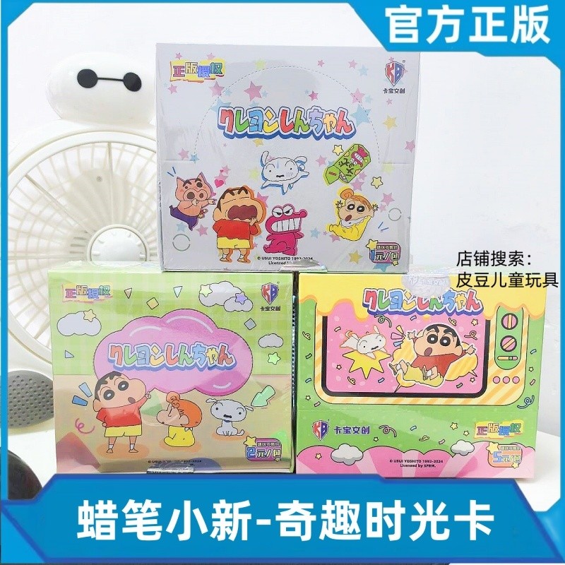 Kabao Cultural Creative Crayon Shin-Chan Card Funny Time Collection ...