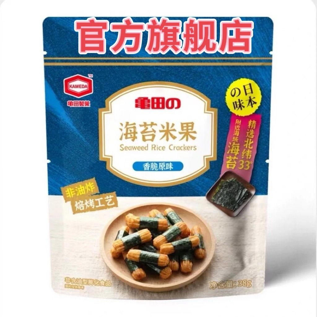 Kameda KAMEDA Seika Seaweed Rice Crackers 38 Crispy Original Japanese ...