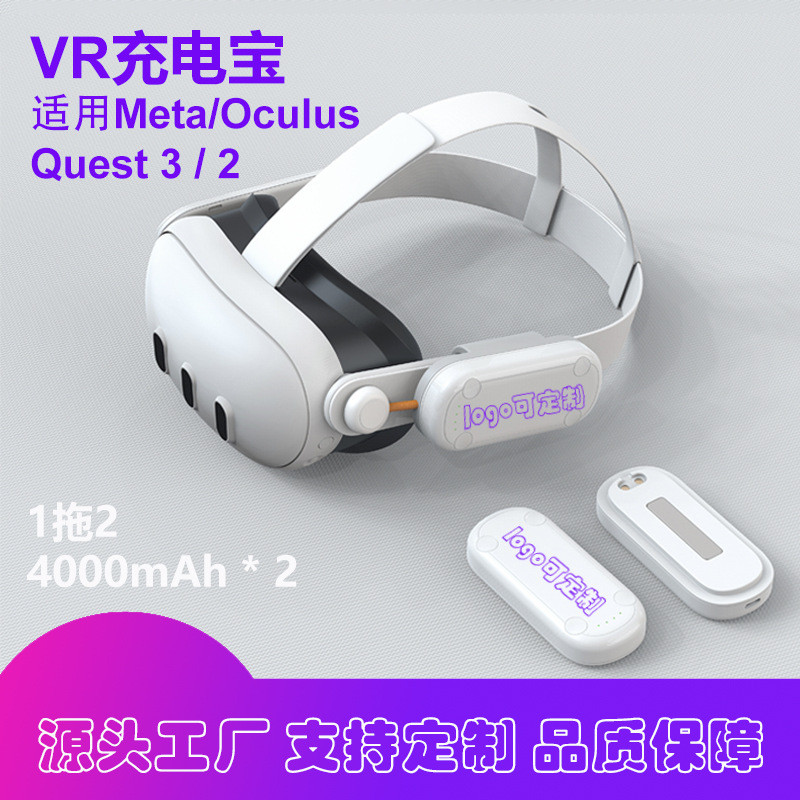 Vr Meta/Oculus Quest 2 & 3 Magnetic 8,000mAh Charging Power Bank VR ...