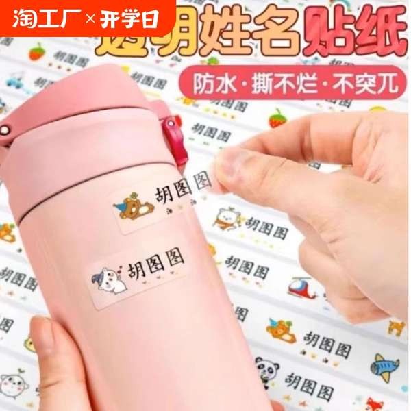 sanrio sticker sticker nama baju sticker cute Pelekat nama telus ...