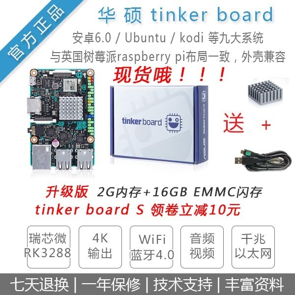 Asus ASUS [tinker board S R2.0 Development board] Ruixin Micro 3288 Android 11 Raspberry Pie 4B ...