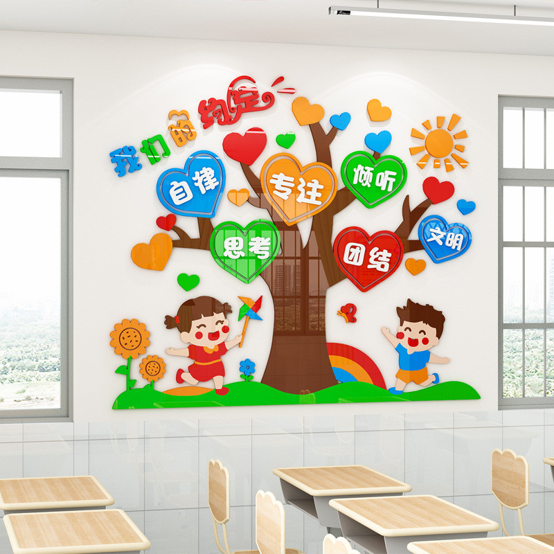 V3FPClass Convention Wall Stickers3dThree-Dimensional Primary School ...