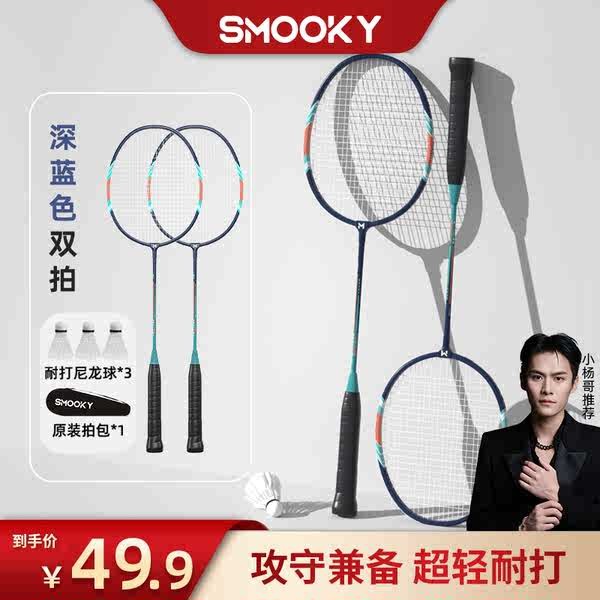 badminton racket racket badminton badminton Saudara Xiao Yang ...