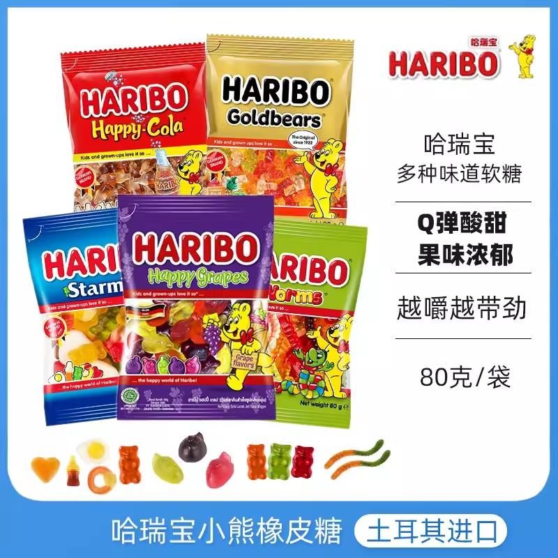 Haribo Haribo Haribo Bear Cola Golden Bear Gummy Candy QQ Candy Mixed ...
