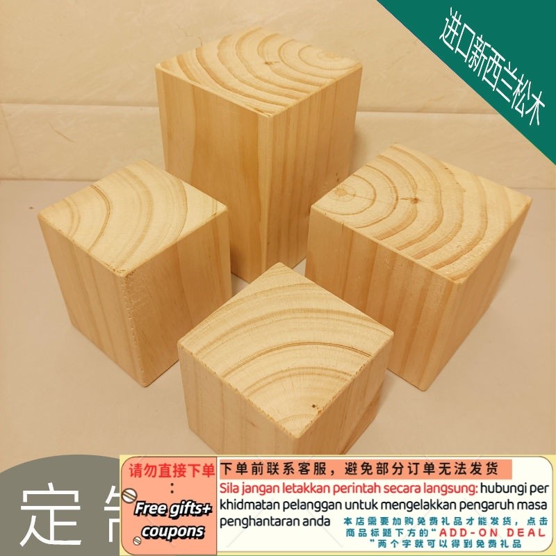 Get gifts/JY-K/Pine Square Height Increasing Base Board Furniture Solid ...