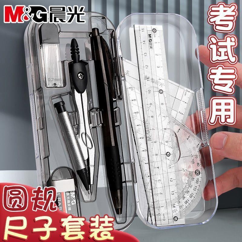 Chenguang Compass Ruler Set Students Use Drawing Tools Junior High ...