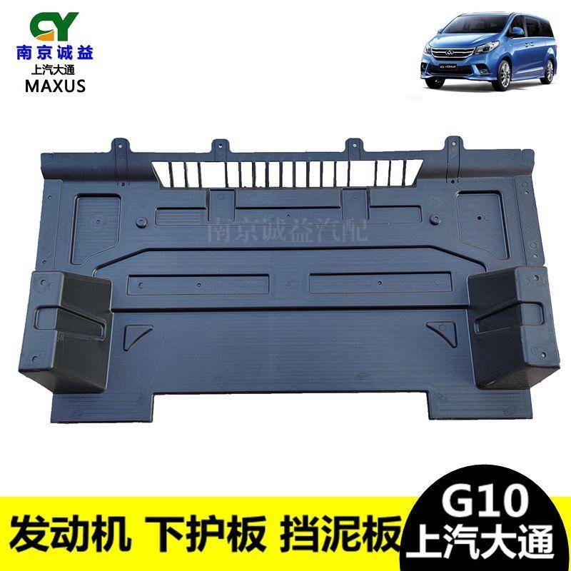 MAXUS G10 Lower Engine Cover Genuine Original | Shopee Malaysia