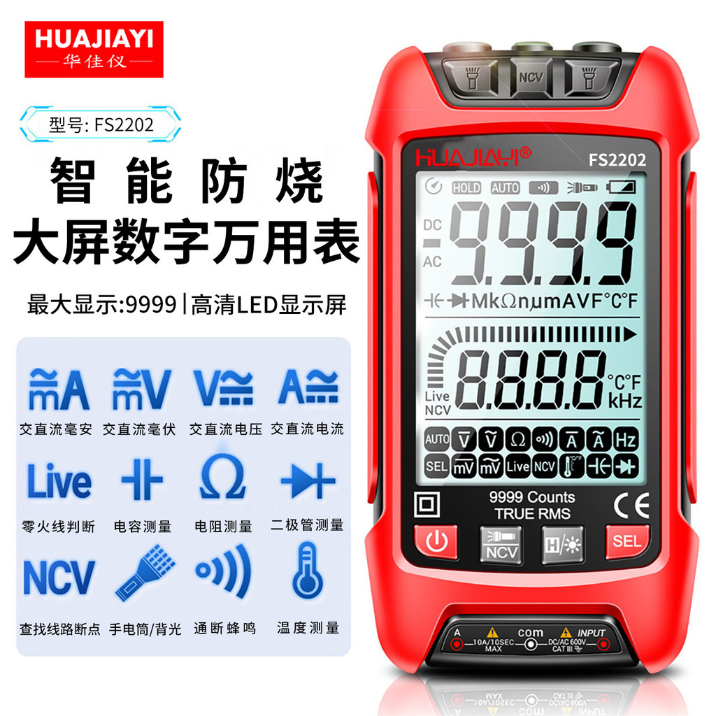 Multimeter elektrik pintar baru, pembaikan pelbagai fungsi, meter ...