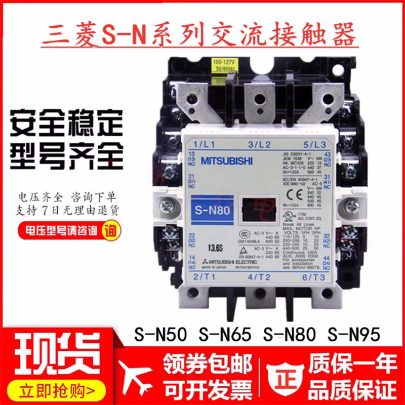 Original Genuine Mitsubishi AC Contactor S-N50 S-N65 S-N80 S-N95AC110V220V380V | Shopee Malaysia