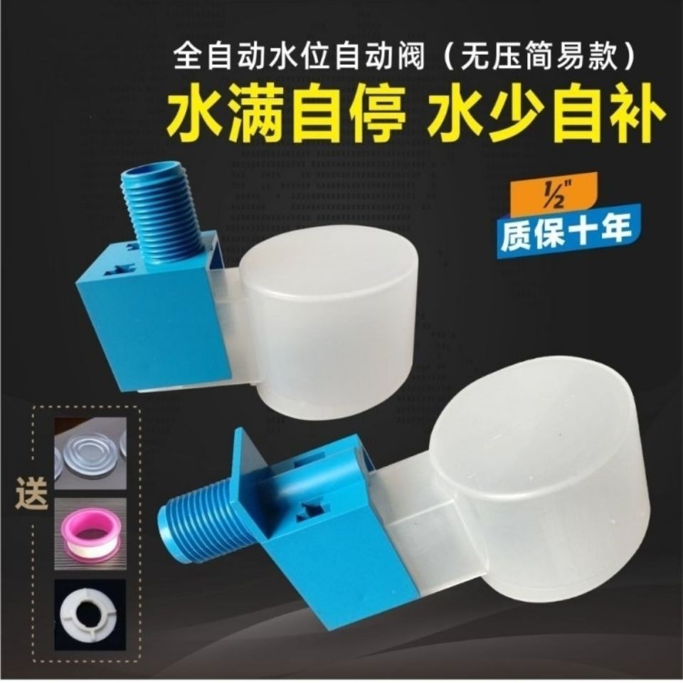 Waterless Pressure Water Full Automatic Water Stop Float Valve Switch ...