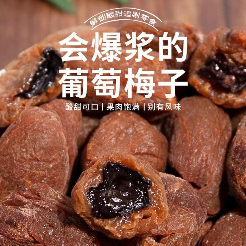 A Bite of Pop Pulp Grape Plum Sea Salt Flavor Dried Fruit Grape Fruit ...