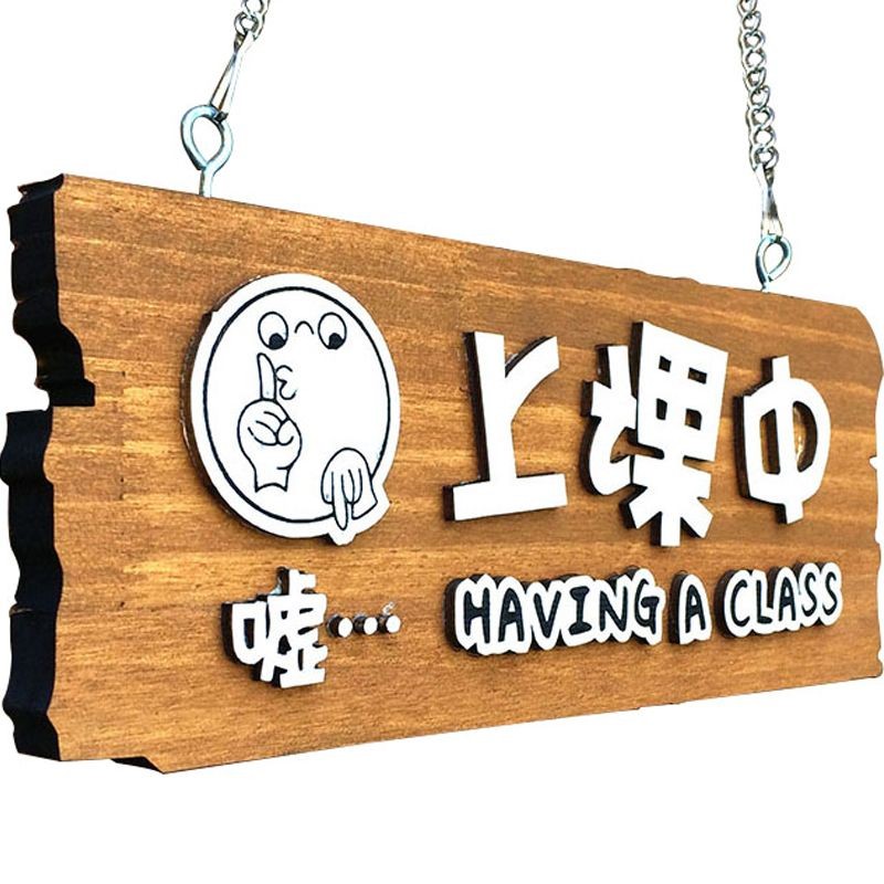 Do Not Disturb In Class Sign Wooden House Sign Classroom Work Sign ...