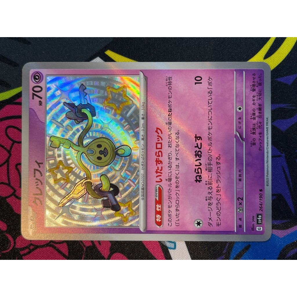 Pokemon Card Game Klefki S [SV4a 264 190](Enhanced Expansion Pack "Shiny Treasure ex") Used ...