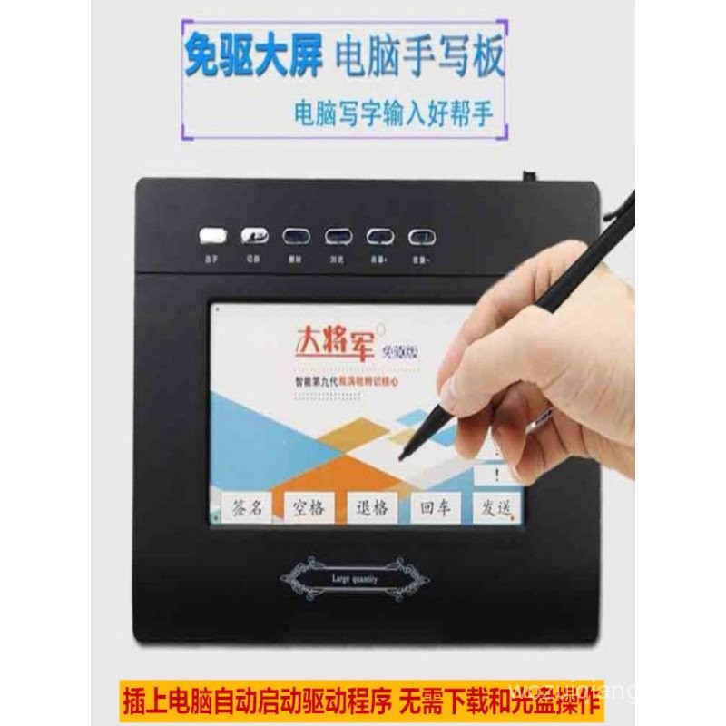 Hanxiang General Elderly Drive-Free Computer Handwriting Board ...