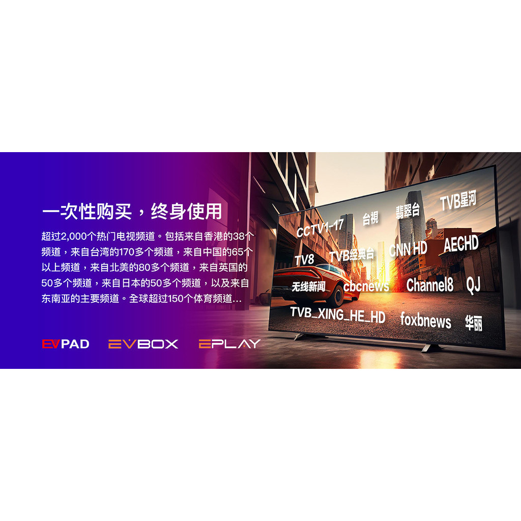 Evpad 10 安卓電視盒。 12 個月保固。版本 2024 | Shopee Malaysia