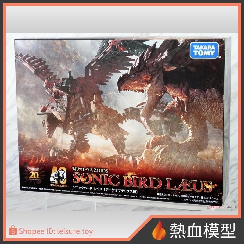 [Hot Blood Model] TAKARATOMY Assembly Model Monster Hunter 20th ...
