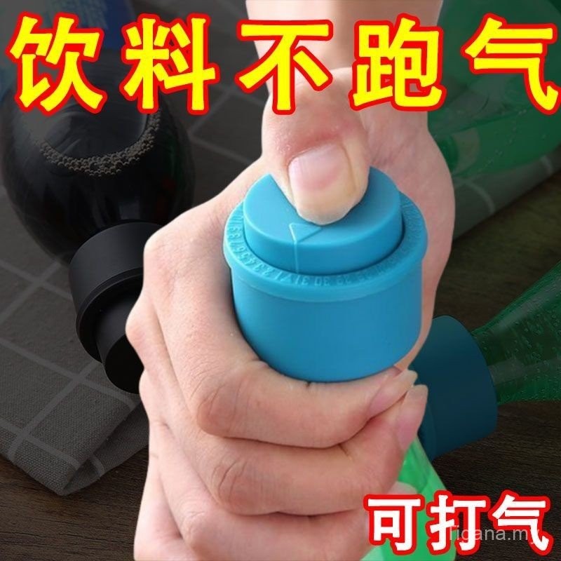 [Only Bottle Cap] Push Type Inflatable Soda Cap Sprite Soda Cola Cap ...