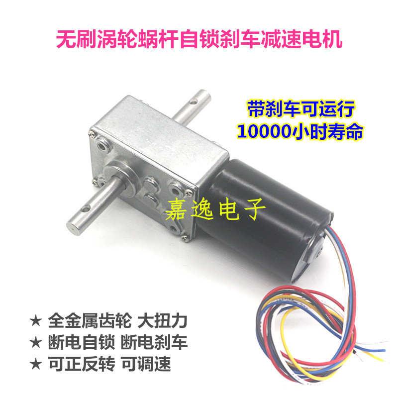 Dc Brushless Motor 12v24v High Torque Turbo Snail Reducing Power-off ...